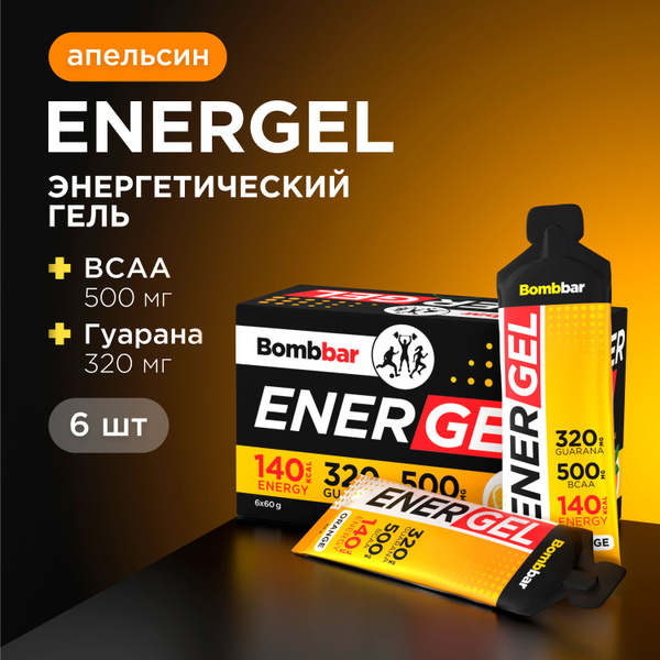 BOMBBAR Питьевой энергетический гель для бега и марафона "Апельсин ...