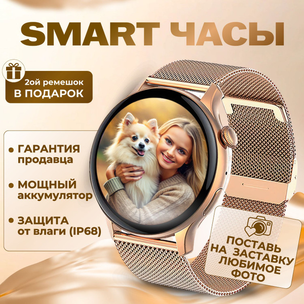 Смарт часы женские круглые умные наручные, электронные спортивные ...