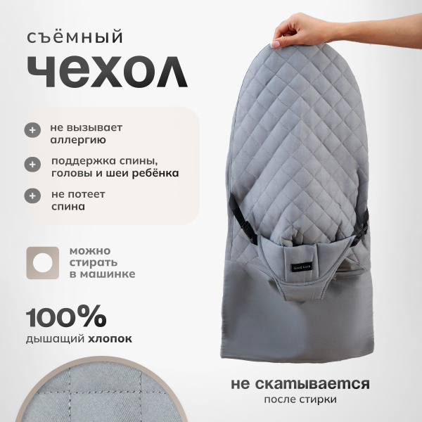 Сменный чехол серый для детского шезлонга купить на OZON по низкой цене ...