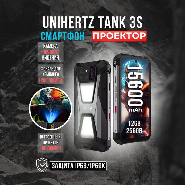 Смартфон Unihertz Tank 3S - купить по выгодной цене в интернет-магазине ...