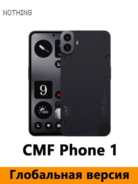 Смартфон Nothing CMF Phone 1 256 ГБ 8 ГБ Черный OLED/AMOLED 2 SIM ...