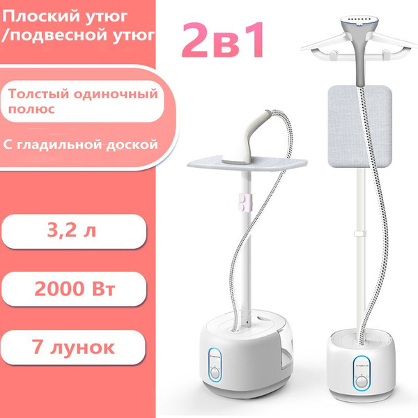 Отпариватель CHIGO F-GTJLS 2000 Вт купить по низкой цене: отзывы, фото ...