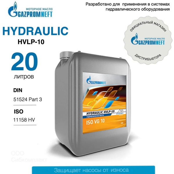 Гидравлическое масло всесезонное Gazpromneft Hydraulic HVLP-10, 20л ...