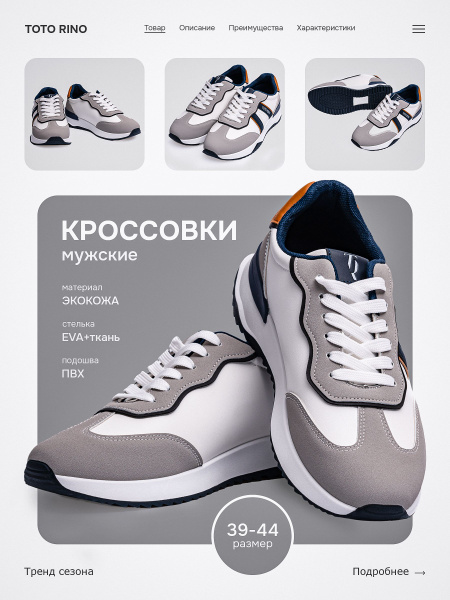 Кроссовки Toto Rino - купить с доставкой по выгодным ценам в интернет ...