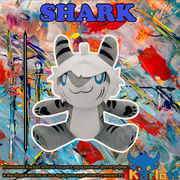 Мягкая игрушка Changed shark(25CM) купить на OZON по низкой цене ...
