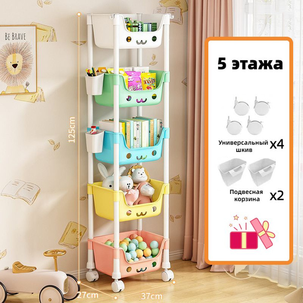 Стеллаж для игрушек пластиковый детский , комод для игрушек с 5 ящиками ...