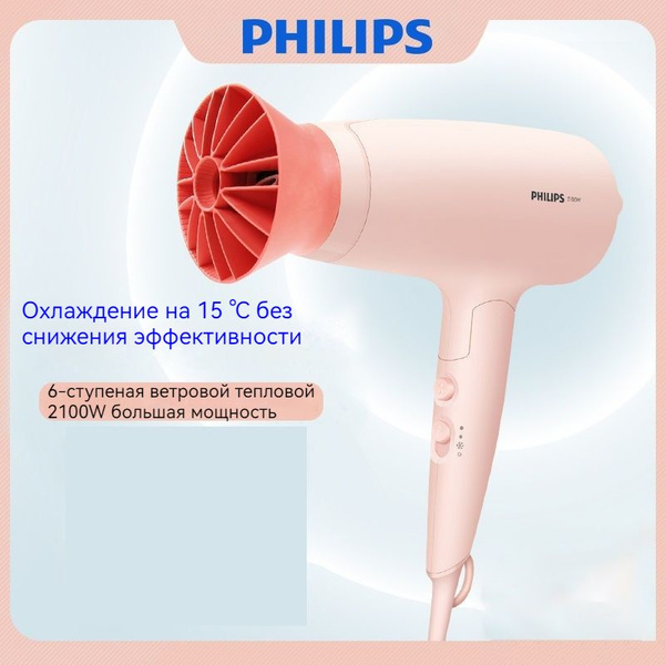 Фен для волос Philips lighting FLZH, розовый - купить по выгодным ценам ...