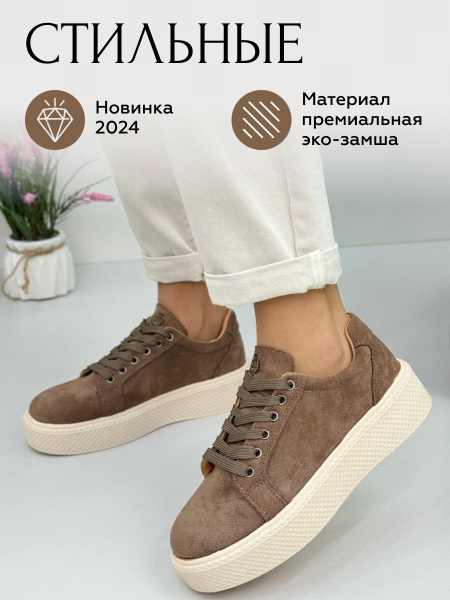 Кеды МНВ Shoes Модная обувь - купить с доставкой по выгодным ценам в ...