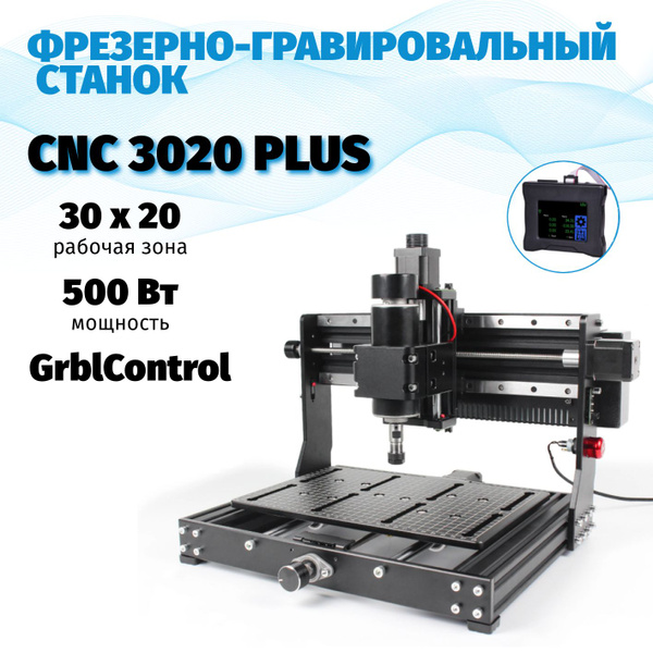 Настольный ЧПУ станок, фрезерно-гравировальный станок CNC3020 Plus купить на OZON по низкой цене ...