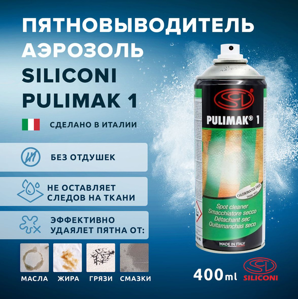 Пятновыводитель для жирных и масляных пятен Siliconi Pulimak 1 (Пулимак ...