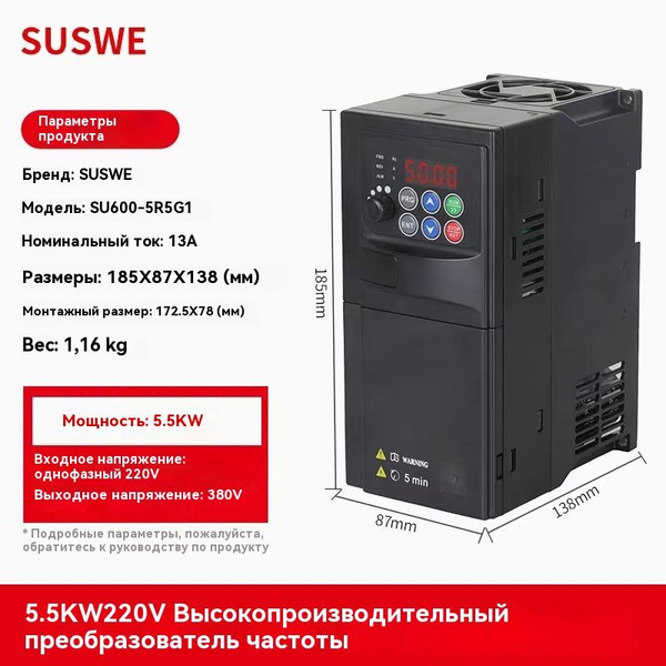 Инвертор 5,5 кВт, однофазный вход 220 В, трехфазный выход 380 В ...