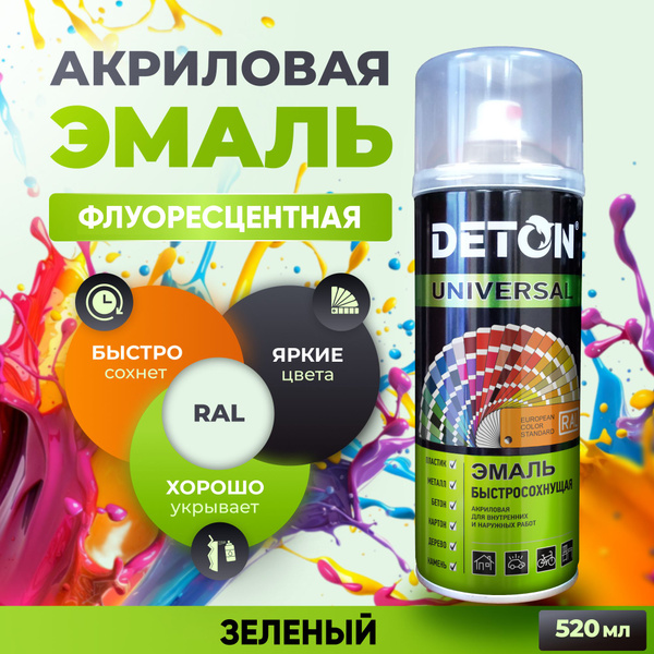 Аэрозольная краска / Краска флуоресцентная DETON, RAL 6038 Зеленый, баллон аэрозоль 520 мл ...