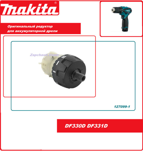 Редуктор в сборе для шуруповерта DF330D, DF331D Makita (127099-1 ...