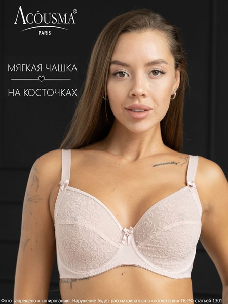 Бюстгальтер Acousma купить на OZON по низкой цене (1586319519)