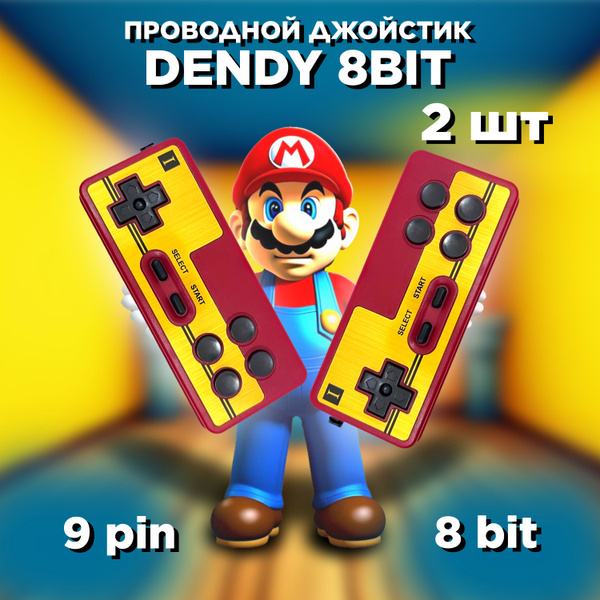 Геймпад 8 GameBit, для 8 bit, золотой, темно-бордовый - купить по ...