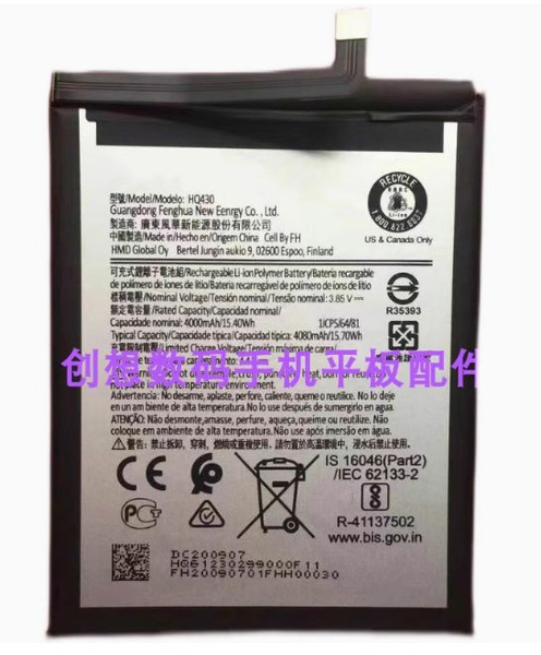 Аккумулятор для мобильного телефона Nokia 3.4/5.4 2021 HQ430 - купить с ...