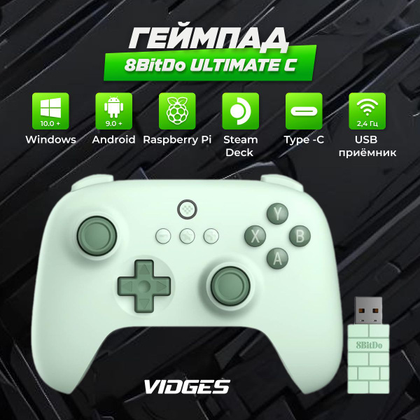 Геймпад проводной 8BitDo Ultimate C + 2.4 Гц для ПК, Steam Deck и Android купить на OZON по ...