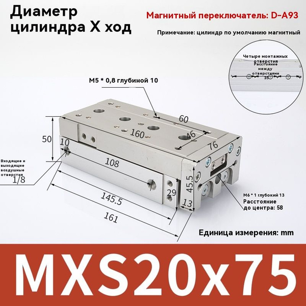 Пневматический цилиндр MXS20-75A направляющий рельсовый цилиндрЦилиндр ...