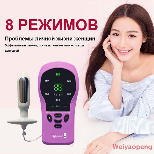 Миостимулятор тазового дна для женщин, Тренажер Кегеля для послеродовой ...