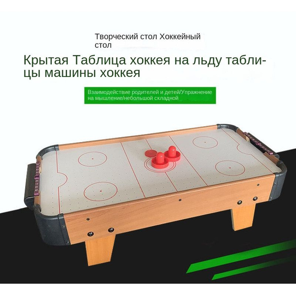 Настольная игра аэрохоккей / развивающие игры для детей - купить с ...