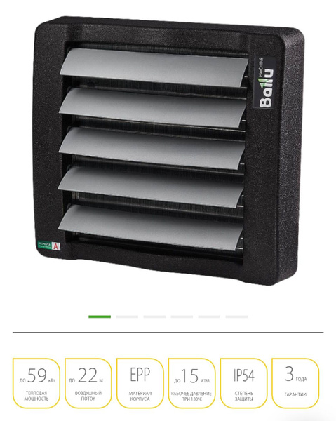 Тепловентилятор водяной BALLU BHP-W3-30-S - купить с доставкой по выгодным ценам в интернет ...