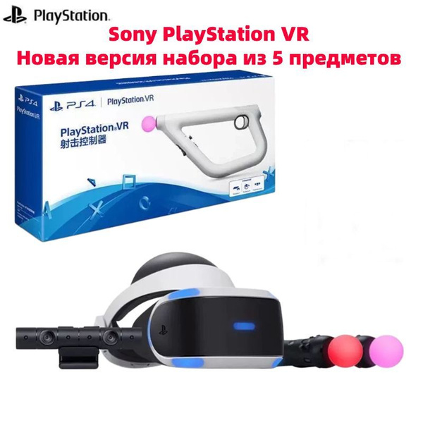 Sony Геймпад для PlayStation 5, PlayStation 5 VR2, 1 шт - купить с доставкой по выгодным ценам в ...