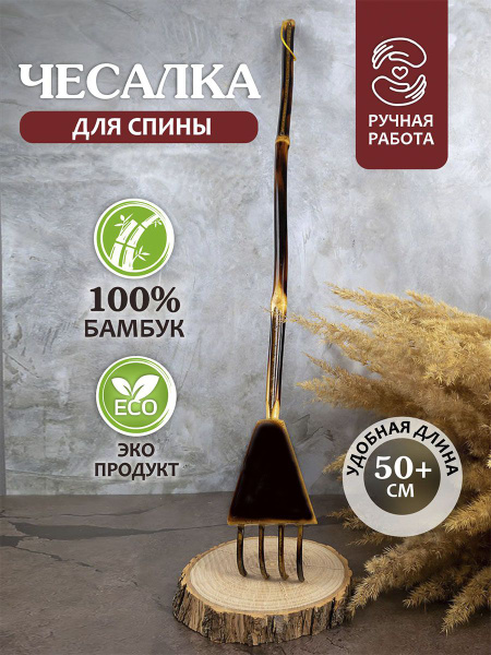 Чесалка для спины деревянная палка чесалка - купить с доставкой по ...