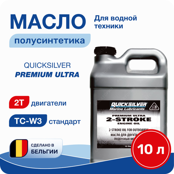 Масло моторное QUICKSILVER Не подлежит классификации по SAE Синтетическое - купить в интернет ...