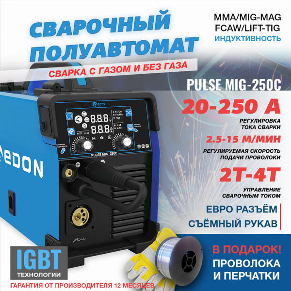 Сварочный аппарат полуавтомат IGBT инверторный Edon MIG-250 C ...