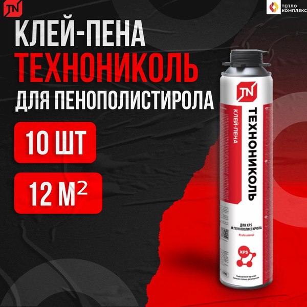 ТЕХНОНИКОЛЬ Клей-пена Всесезонная 1000 мл - купить с доставкой по ...