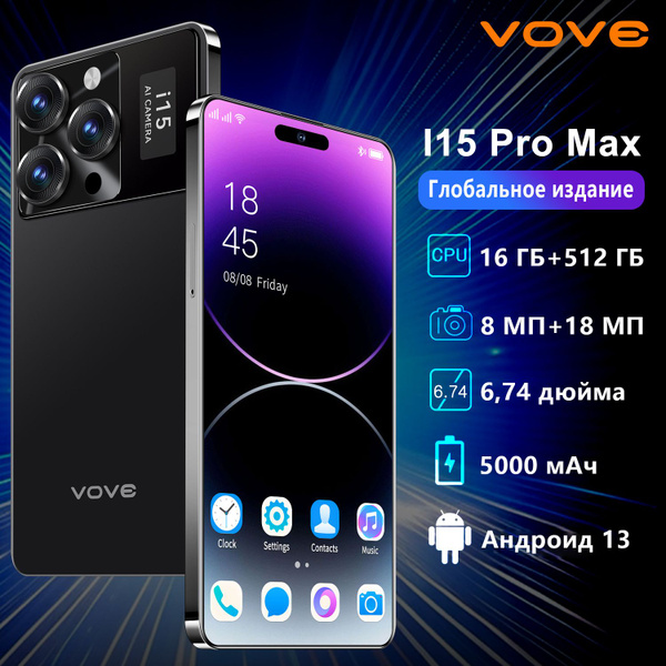 Смартфон vove oz-15pm - купить по выгодной цене в интернет-магазине OZON (1688615534)