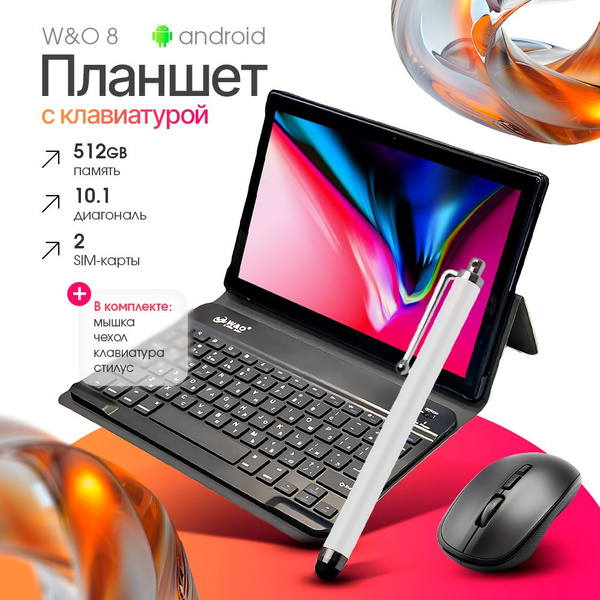 Купить планшет W&O tablet 10.1", 512 GB по низкой цене: отзывы, фото ...
