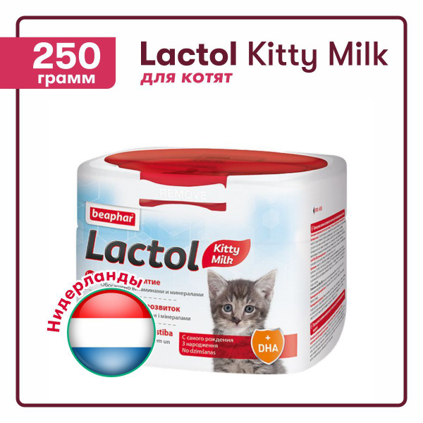 Молочная смесь Lactol Kitty Milk Beaphar для котят, 250 г - купить с ...
