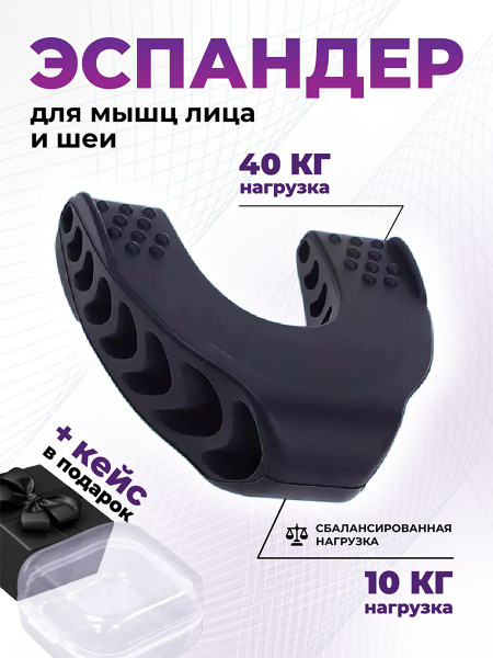 Эспандер Челюстной best pirss, max нагрузка 40 кг купить c доставкой на ...