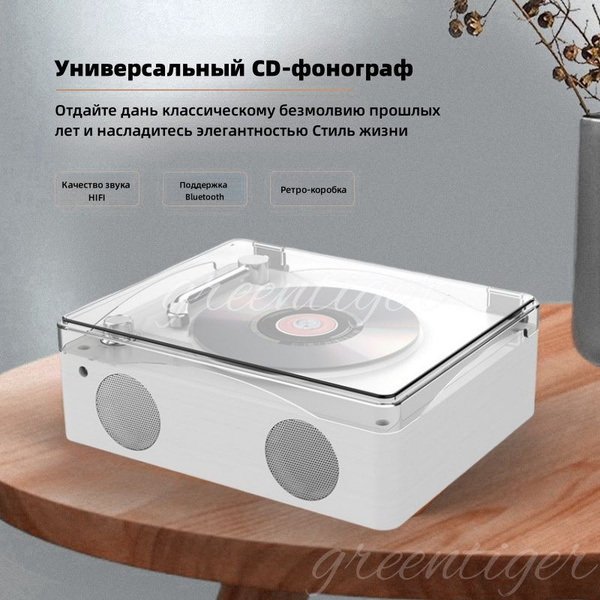 Проигрыватель компакт-дисков, портативная аудиосистема Bluetooth ...