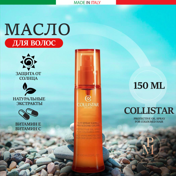Collistar - Protective Oil Spray for Coloured Hair Солнцезащитное масло ...