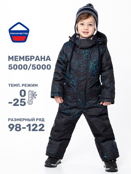 Комбинезон NIKASTYLE 8з5324 черный/бирюза 104-56, Мальчики, размер 104, материал Мембранные ...