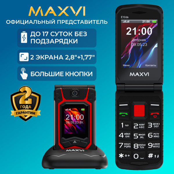 Мобильный телефон Maxvi e10, красный - купить по выгодной цене в интернет-магазине OZON (1679036496)