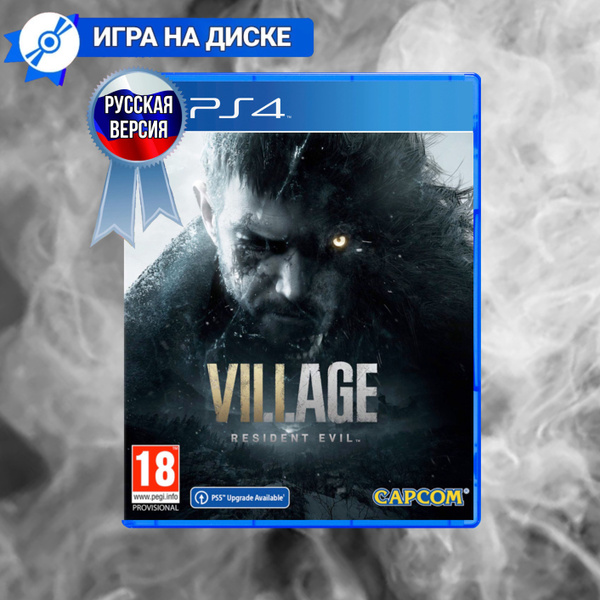 Игра Resident Evil 8 Village (PlayStation 4, PlayStation 5, Русская версия) купить по низкой ...