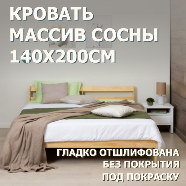 Двуспальная кровать ТС Тарва - купить по выгодной цене в интернет ...