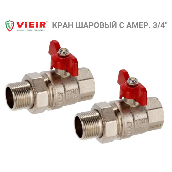 Кран шаровый с амер. 3/4 вн.нар. резьба, бабочка ViEiR - 2 шт. купить на OZON по низкой цене ...