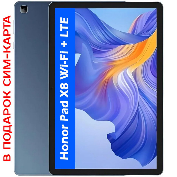 Купить планшет Honor Pad X8 LTE + LTE 10.1", 64 GB по низкой цене ...
