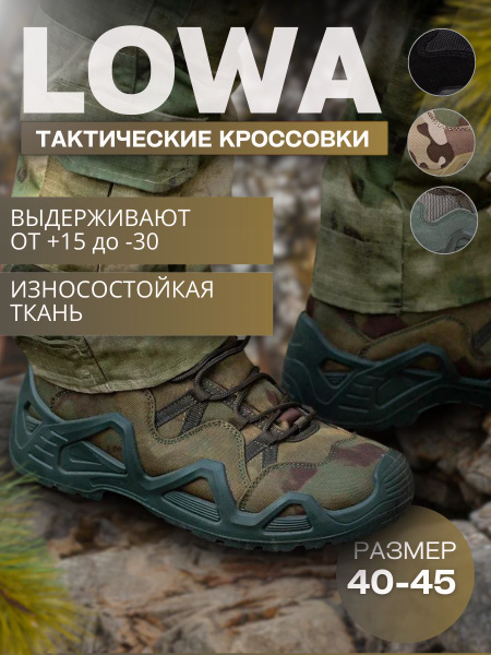 Кроссовки LOWA - купить с доставкой по выгодным ценам в интернет ...
