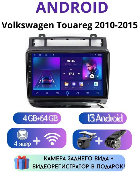 Магнитола TS7 Volkswagen Touareg Android 2010-2015 4/64Гб фольксваген ...