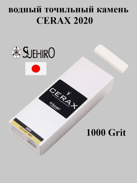 Средний точильный камень CERAX 2020 (1000 Grit) купить на OZON по низкой цене (1828937395)