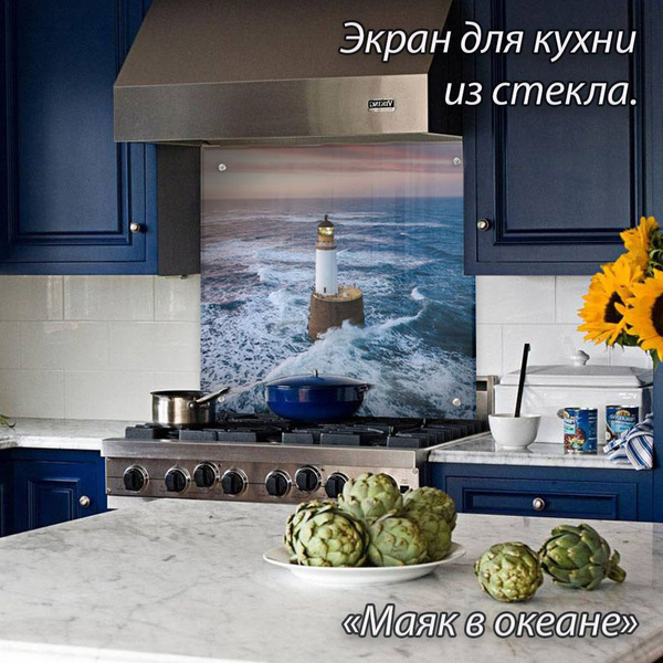 Защитный экран для кухни из закаленного стекла "Маяк в океане" Высота ...