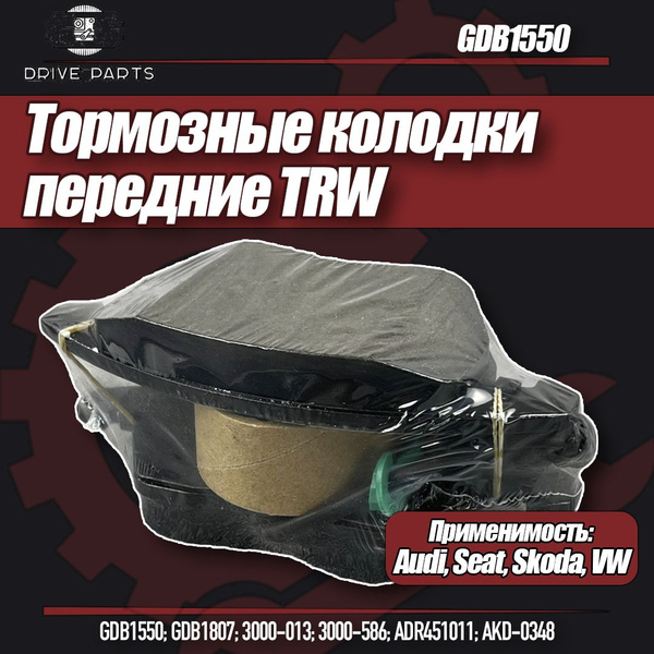 Тормозные колодки передние Audi A3 Skoda Fabia II, III Octavia II (A5 ...