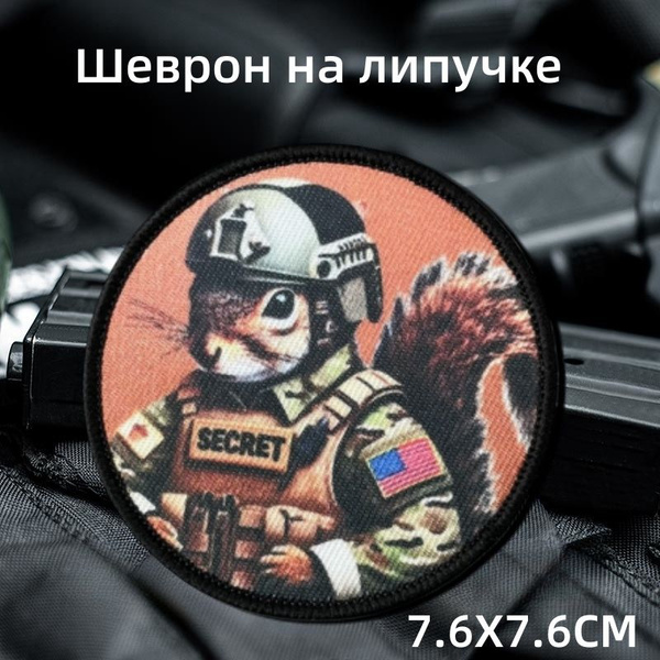 Шеврон на липучке, тактические нашивки, военные значки "тактическая ...