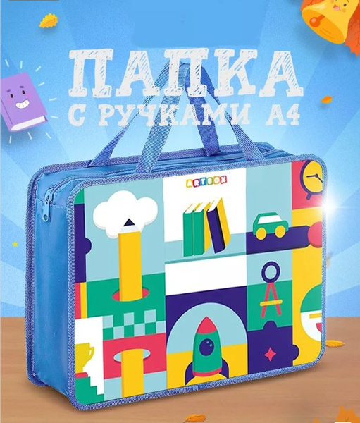 Папка для труда, тетрадей, технологии, ИЗО творчества школьная с ...