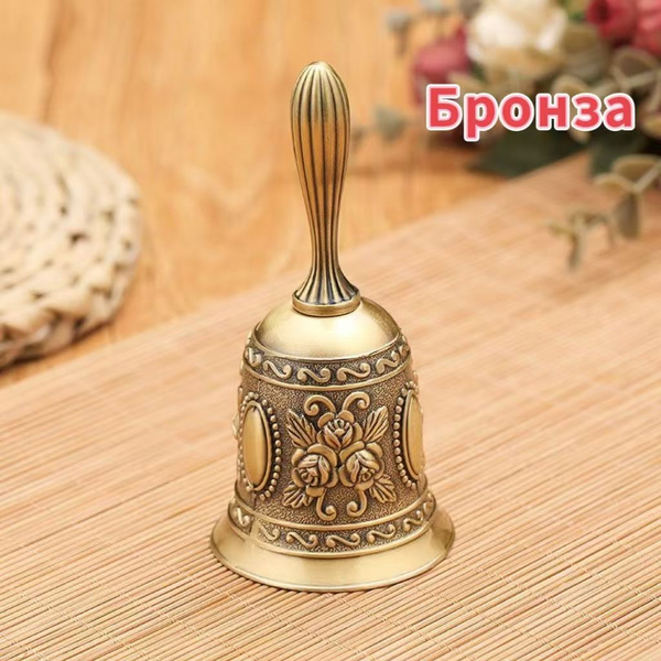 Винтажный колокольчик настольный металлический ручной купить на OZON по ...